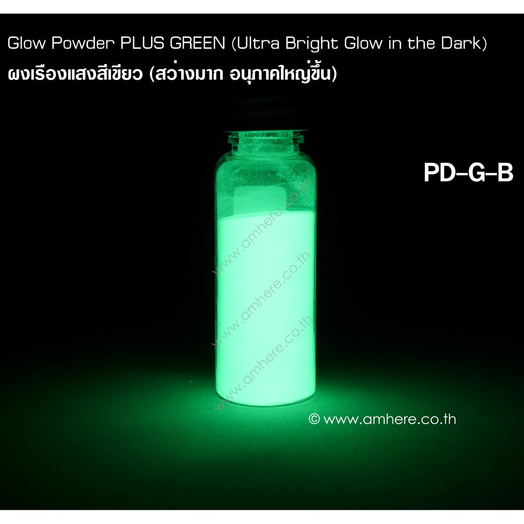 Premium Plus Glow Powder GREEN (Ultra Bright in the Dark)Pluminous ...