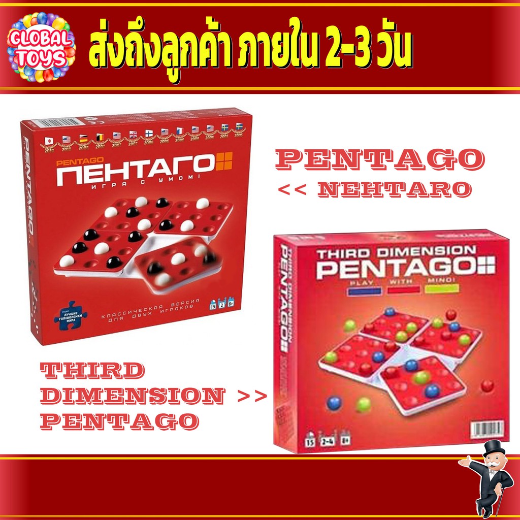 PENTAGO : THIRD DIMENSION/: NEHTARO Toys Chess Board Developmental ...