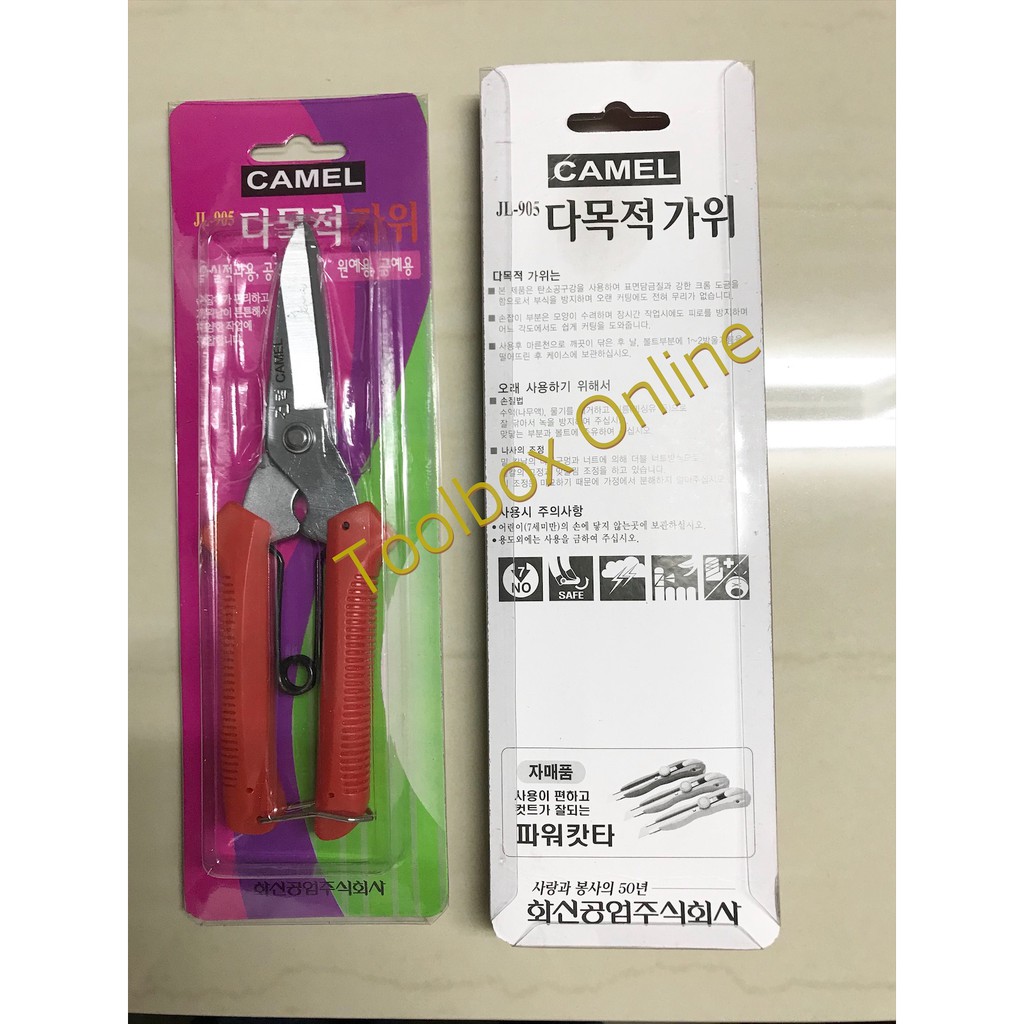Branch Scissors Korean Scissors Camel Multipurpose Scissors JL905 ...