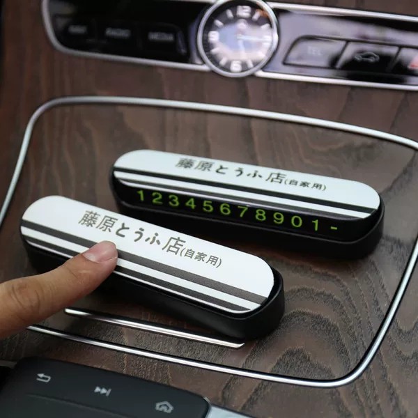 Initial D Car Temporary Parking Card Temporary Stop Sign Phone Number ...