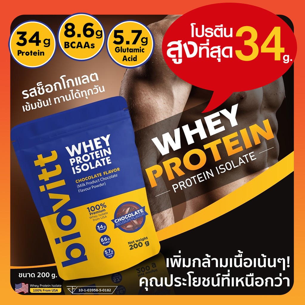 Whey Protein Biovit Isolate Chocolate Flavor Increase Muscle Fragrant ...