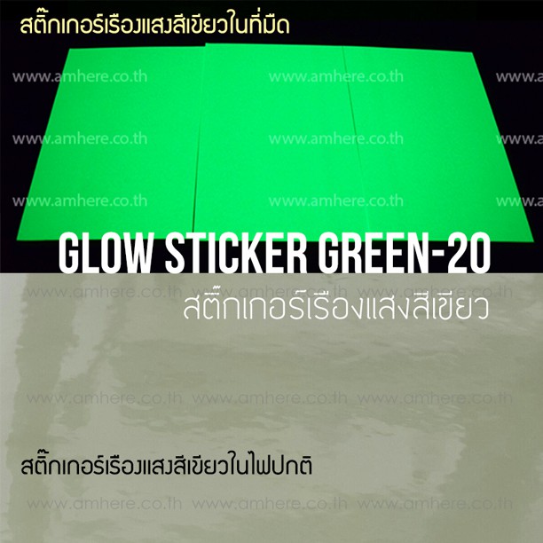 Glow Sticker-GP20 GREEN Fluorescent Sticker (Certified PSPA Class-D ...