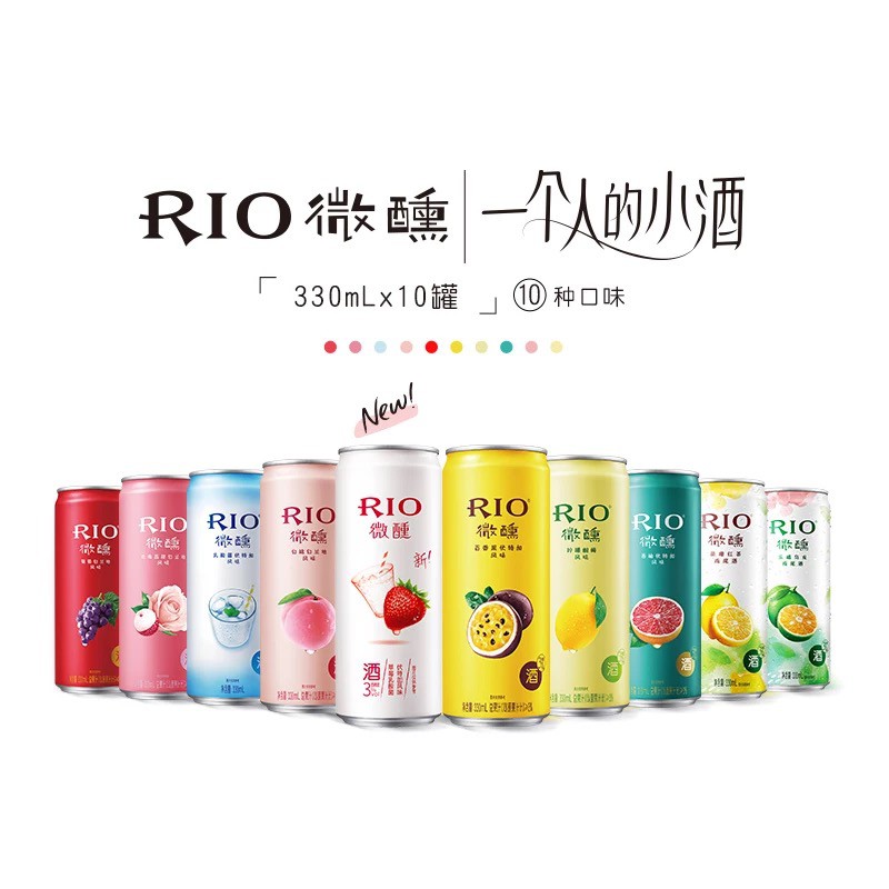 RIO LIGHT flavored beverage 330ml 24 cans per box (1*24) 8 flavors can ...