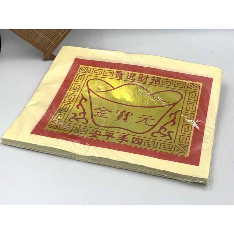 Feng Shui Money Ingot Joss Paper | Shopee Philippines