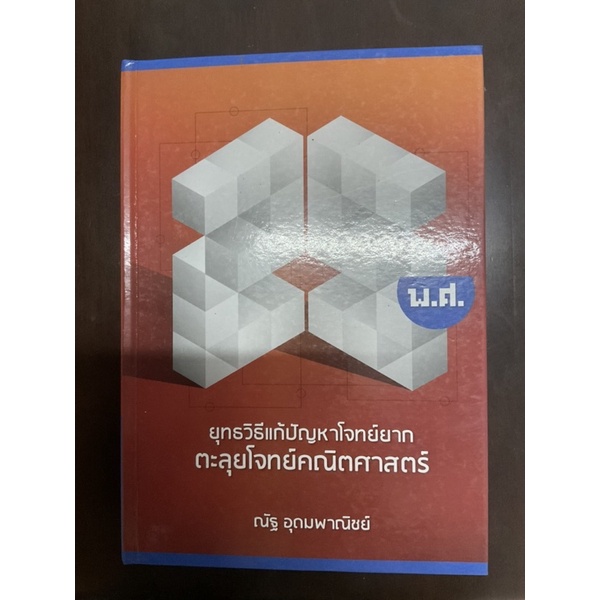 Tactical Solves The Problem Of Difficult Questions Kapaste (Nat Rich ...