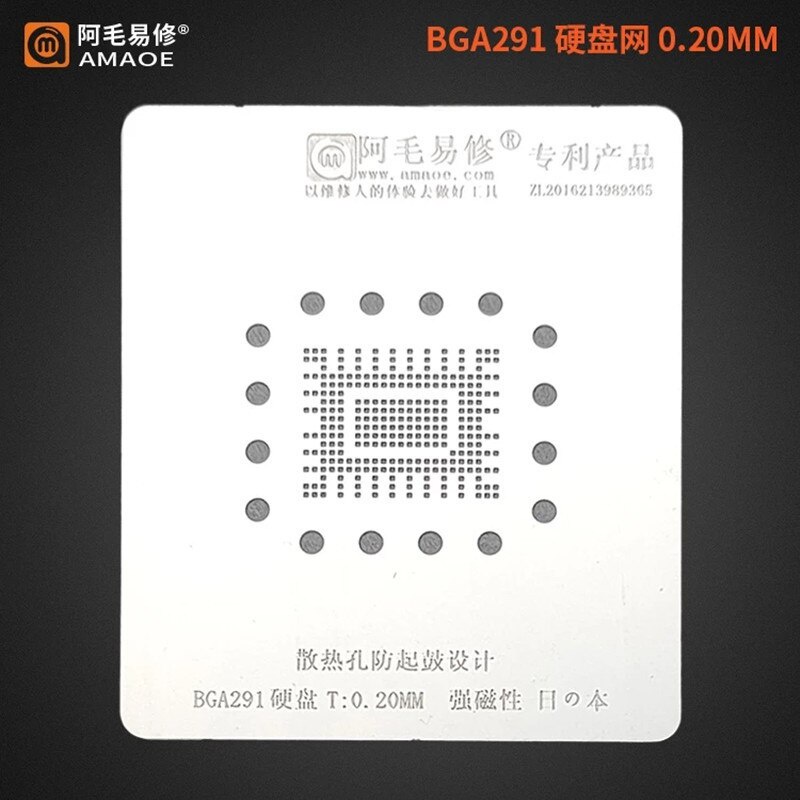 0.20MM Amaoe BGA Stencil FOR BGA291 SSD HDD Nand Flash Chip IC Reballing Solder Ball Tin Plant ...