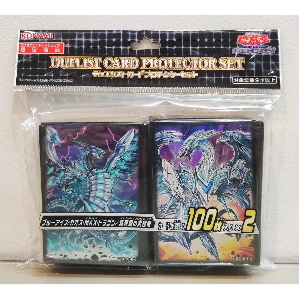 Yu-Gi-Oh! Blue-Eyes Themed Duelist Card Protector Set (100s x 2) | Shopee Philippines