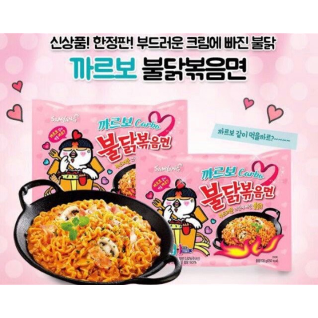 Samyang Carbonara Fire Fried Super Hot Spicy Noodle 130g Shopee