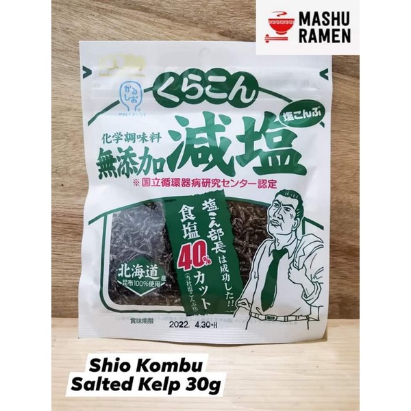 Authentic Japan Shio Kombu Salted Kelp 30g | Shopee Philippines