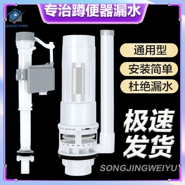Universal Squatter Water Tank Accessories Toilet Pool Squatting Pit Old ...