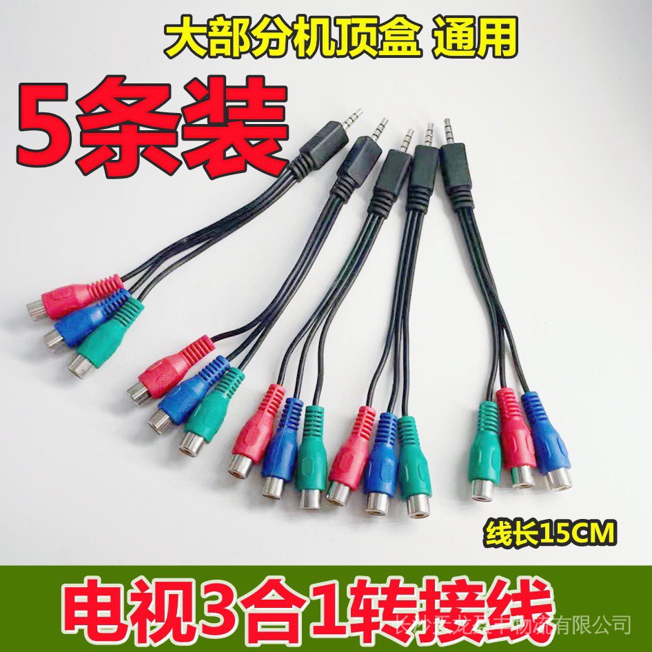 (8.9) One Point Three AV Female Lotus RCA Adapter Cable 3.5 To Socket ...