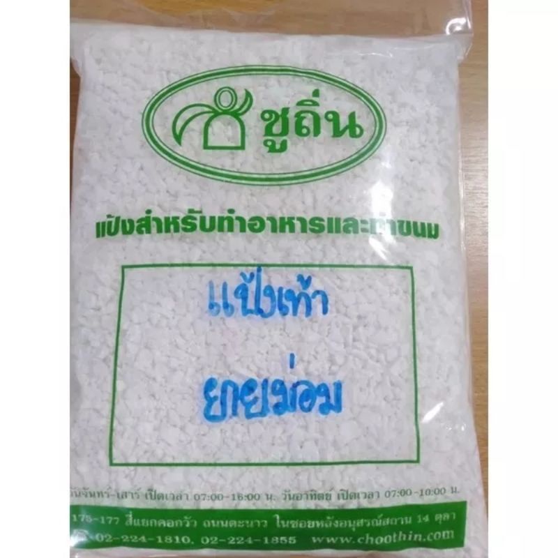 Grandma Mom's Foot Powder 100% Authentic No Other Flour Added. Chuen ...