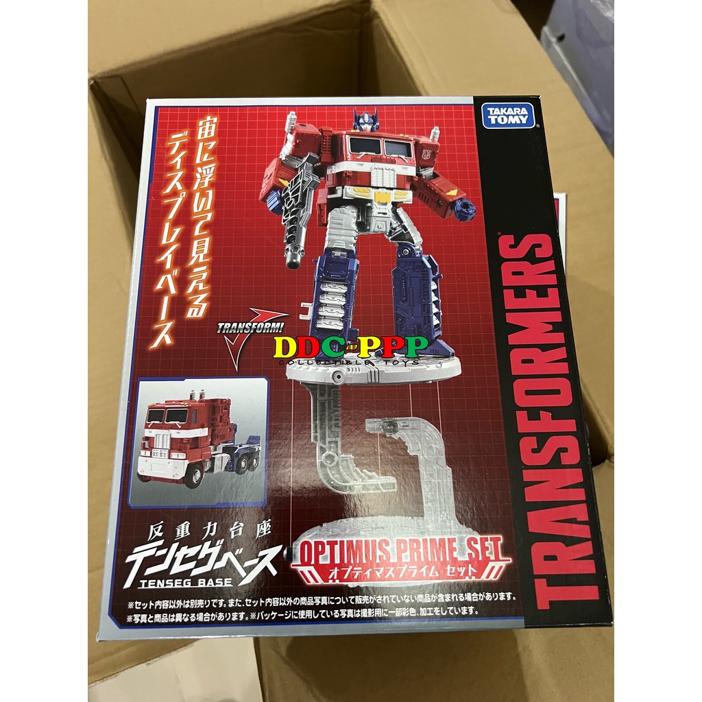 Transformers Optimus Prime Tenseg Base Set (SEALED) | Shopee Philippines