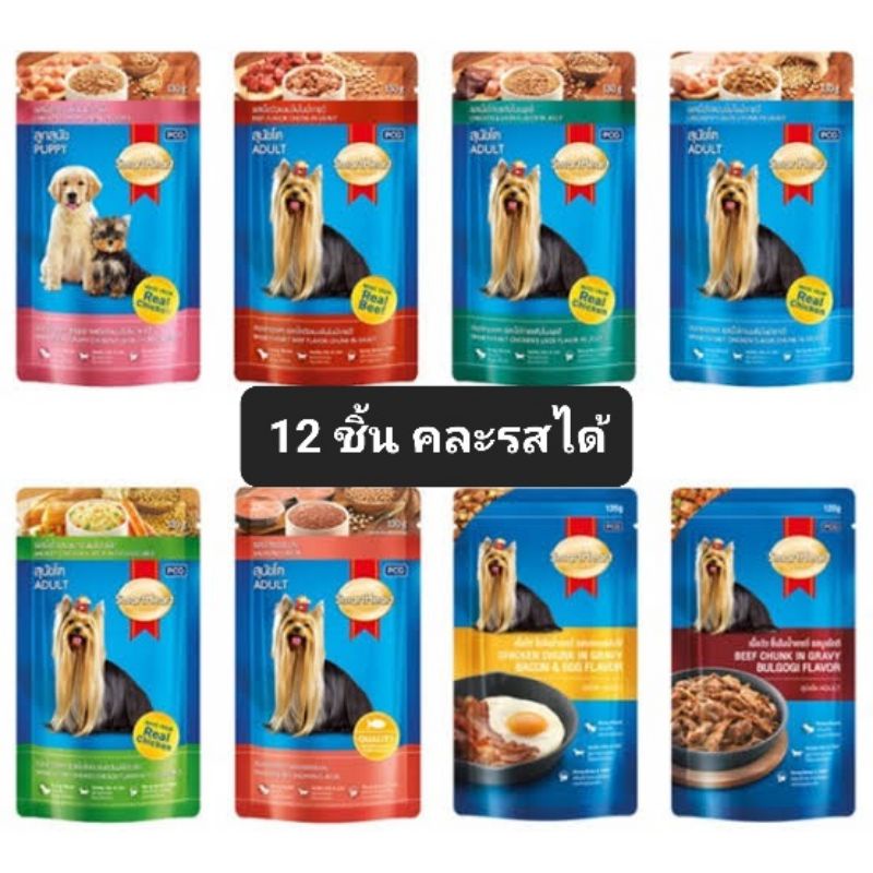 Smart Heart Food Pouch 12pcs (Assorted Flavor Or Can Notify The Desired ...