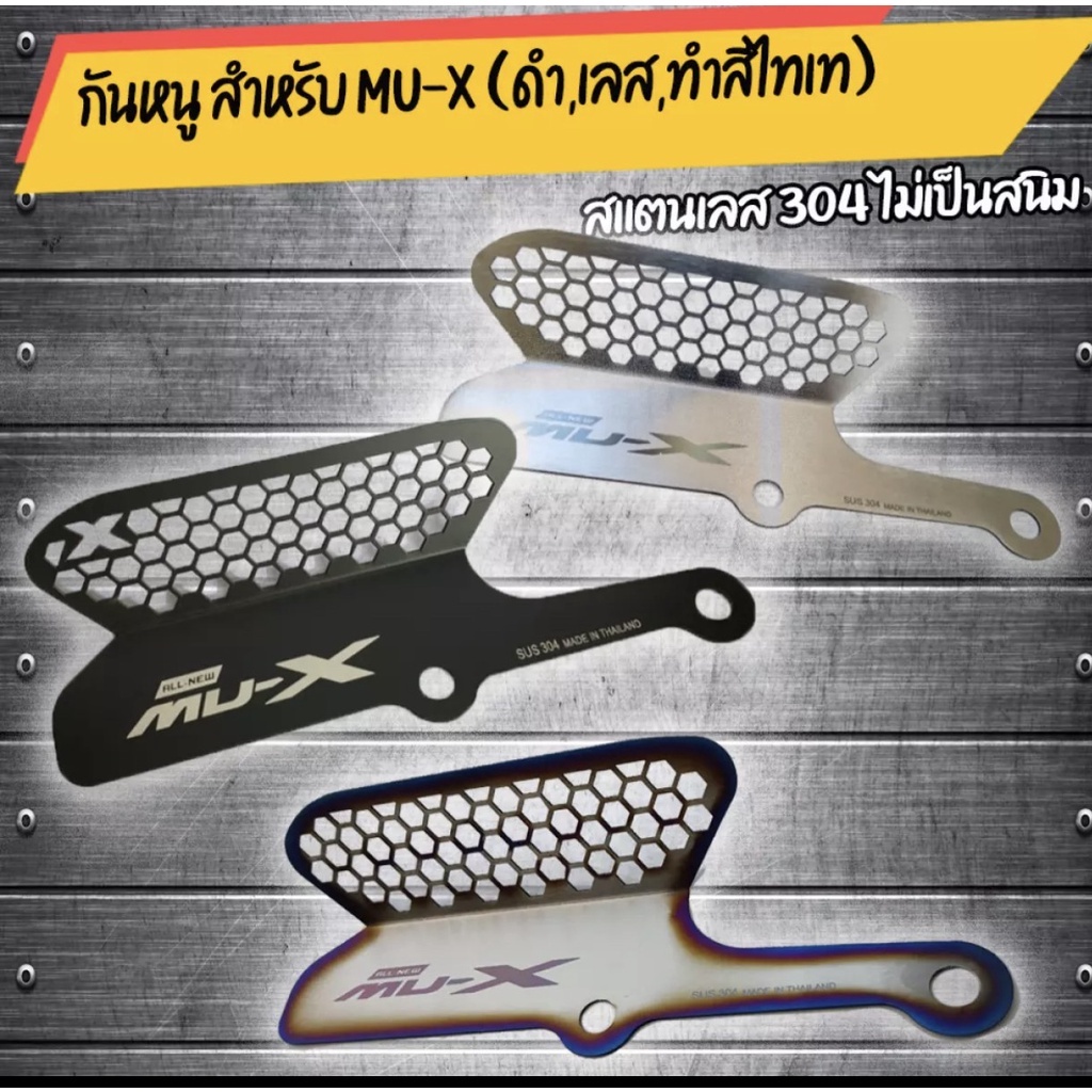 Mouse Protection Air Vent For MU-X 2021 Genuine Stainless Steel Rust ...