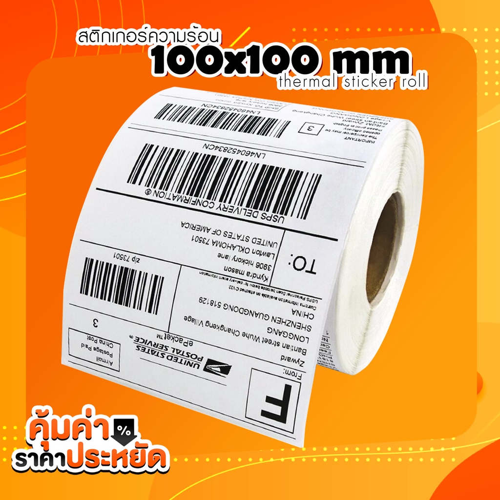 Thermal Barcode Sticker label/Shipping | Shopee Philippines