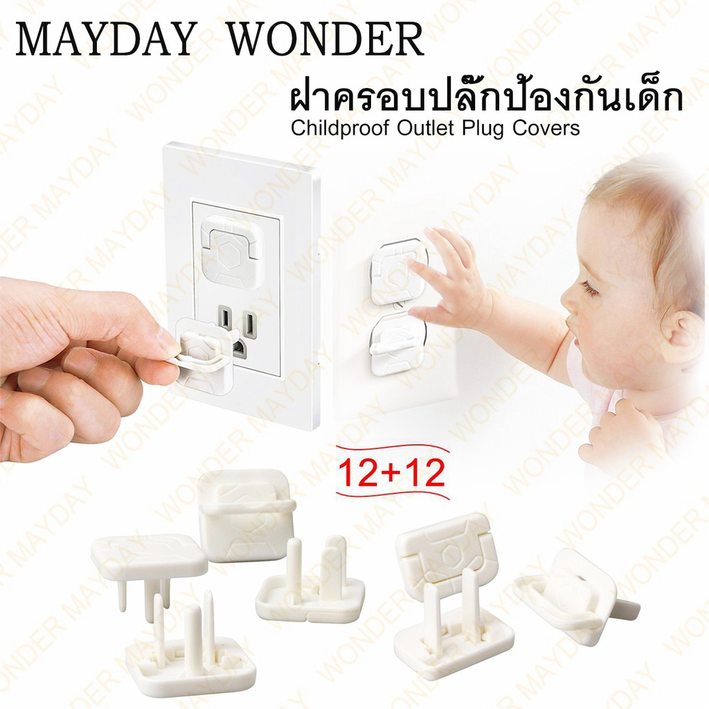 MAYDAY 24 Moist 3-Pin Power plug Cover 2-Pin Hole With Handle Protect ...