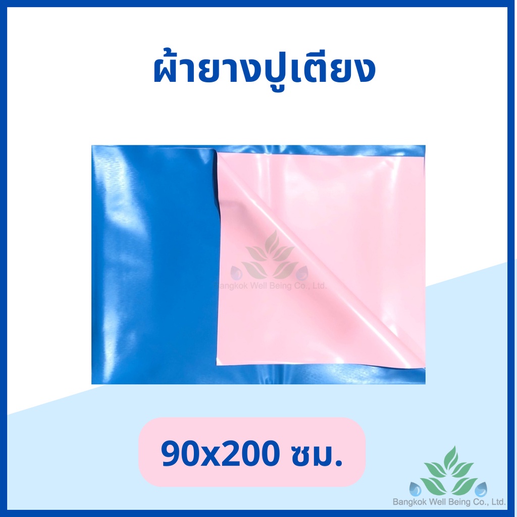 Apron Bed Linens Aprons Pee Pads Multipurpose Rubber Fabrics PVC Drew ...