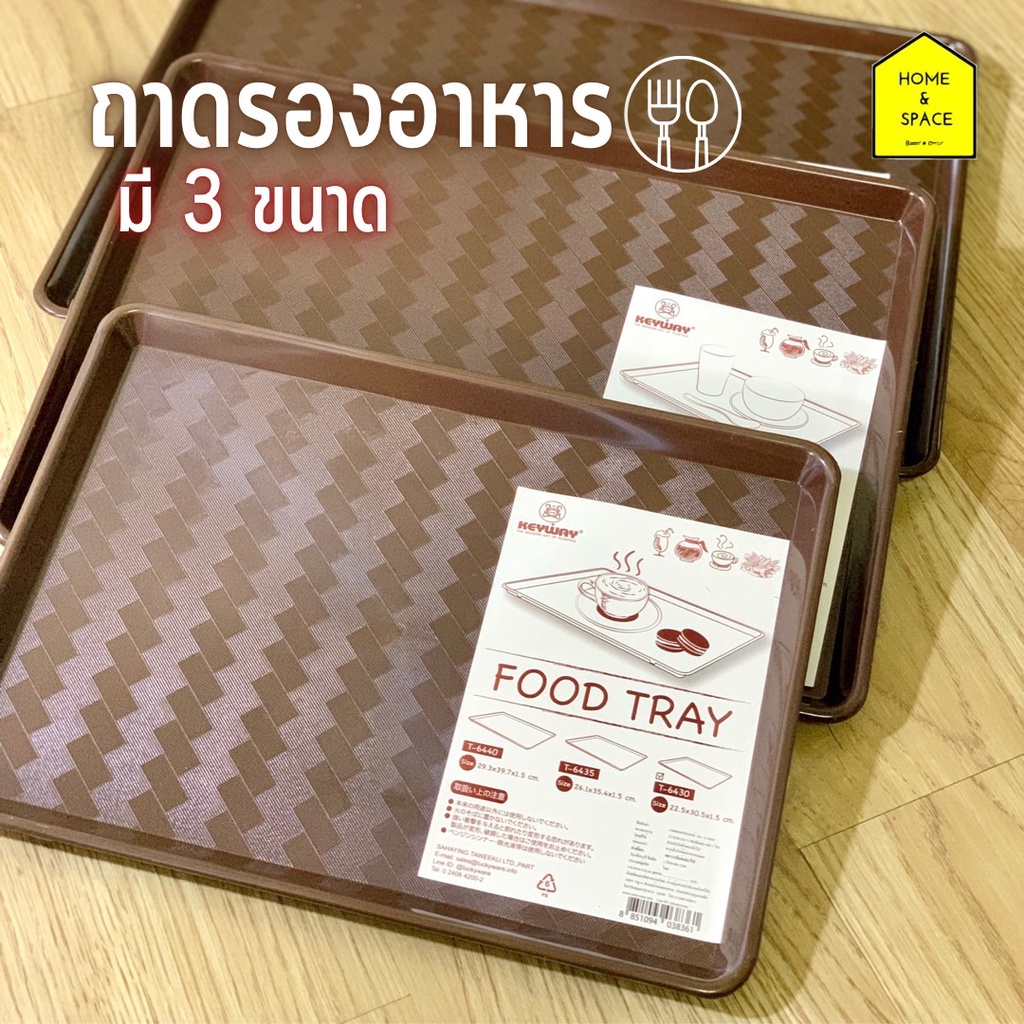 Plastic Food Tray KEYWAY Multipurpose Comes In 3 Sizes Model T-6430 T ...