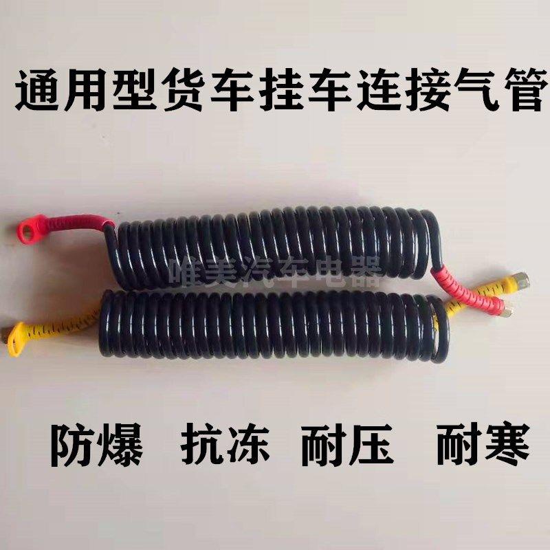 New Trailer connection steam pipe trachea spring pipe brake trachea ...