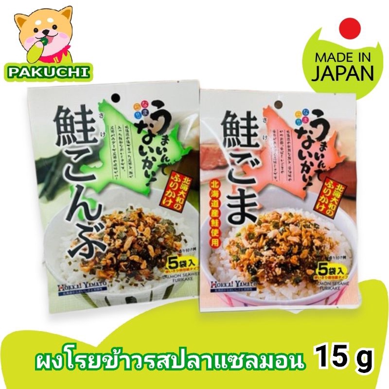 Hokkai Yamato Furikake Rice Topping Salmon Flavored Japanese Sprinkle ...