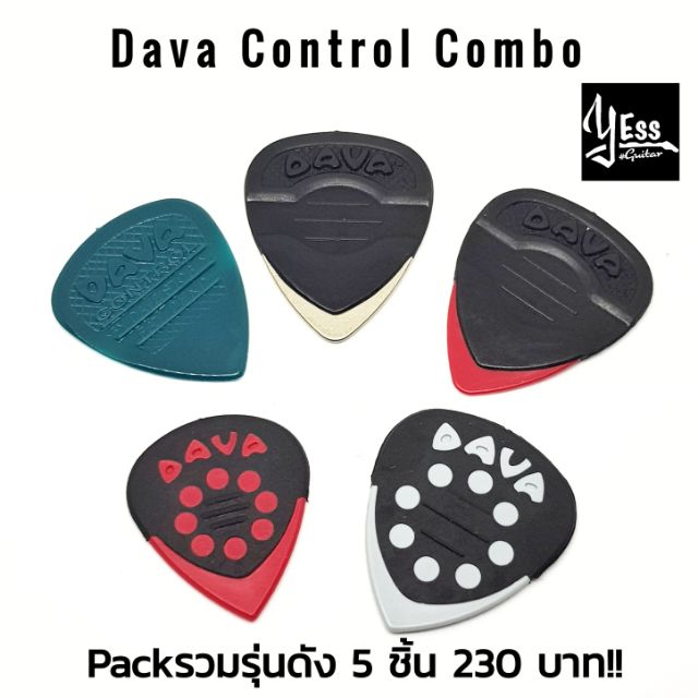 Super Value Pack 5 Pieces dava Control Combo 5 Guitar Picks Mixed ...