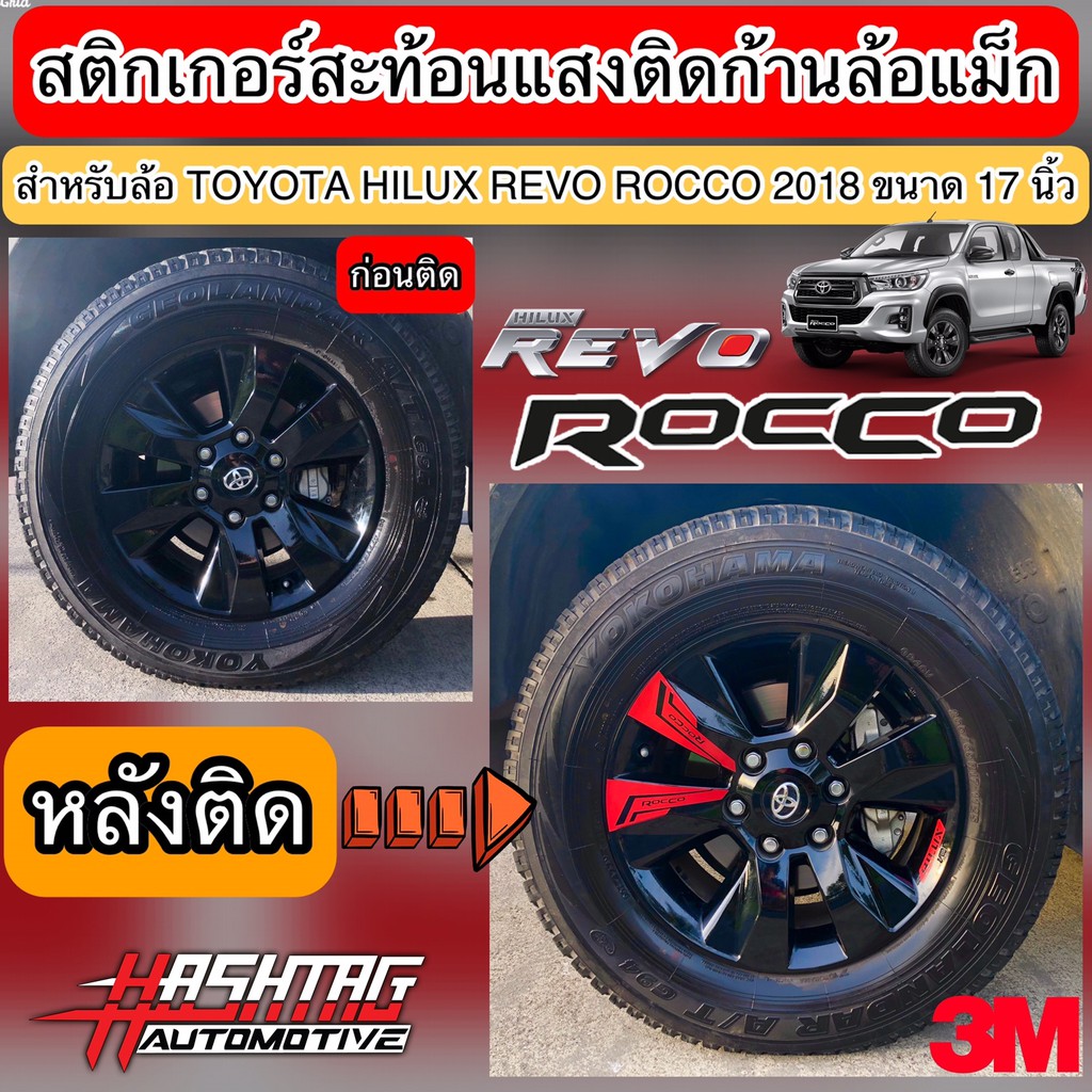 Alloy Reflective Sticker FOR TOYOTA Hilux REVO Rock (3M Brand) 2018 Rim ...