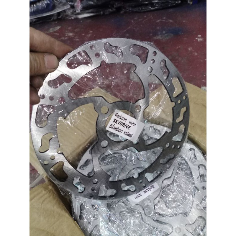Brake Disc Skydrive 220mm | Shopee Philippines