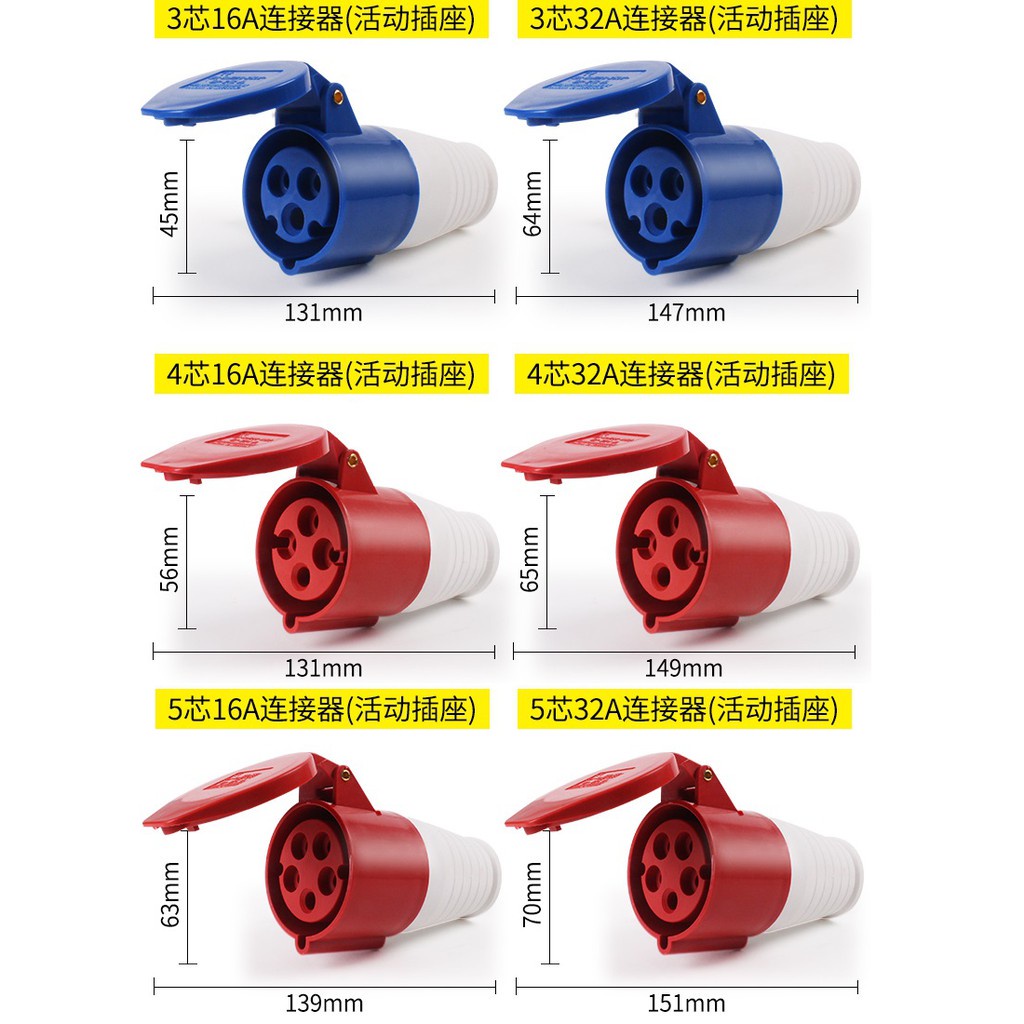 Industrial Plug Socket Connector Three-Phase Electricity 3-Core 4-Core ...