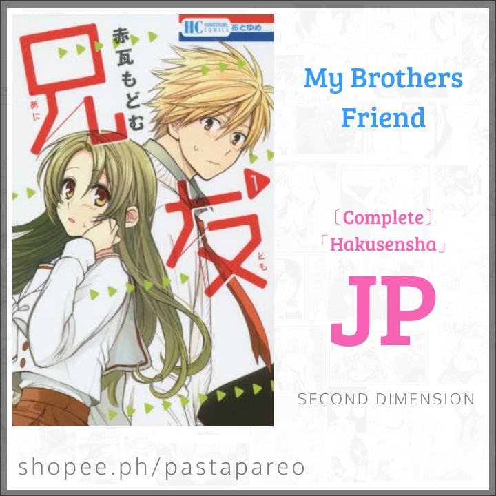 Ani Tomo Manga / My Brother's Friend [Untranslated Raw Japanese ...