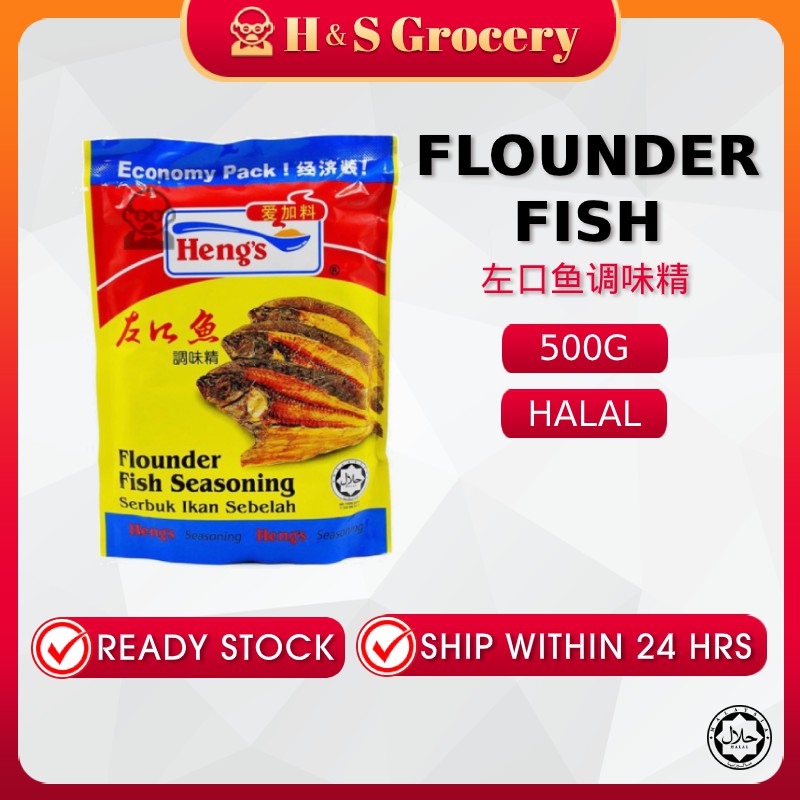 Heng's Flounder Fish Seasoning / Serbuk Perencah Ikan Sebelah 左口鱼调味精 ...