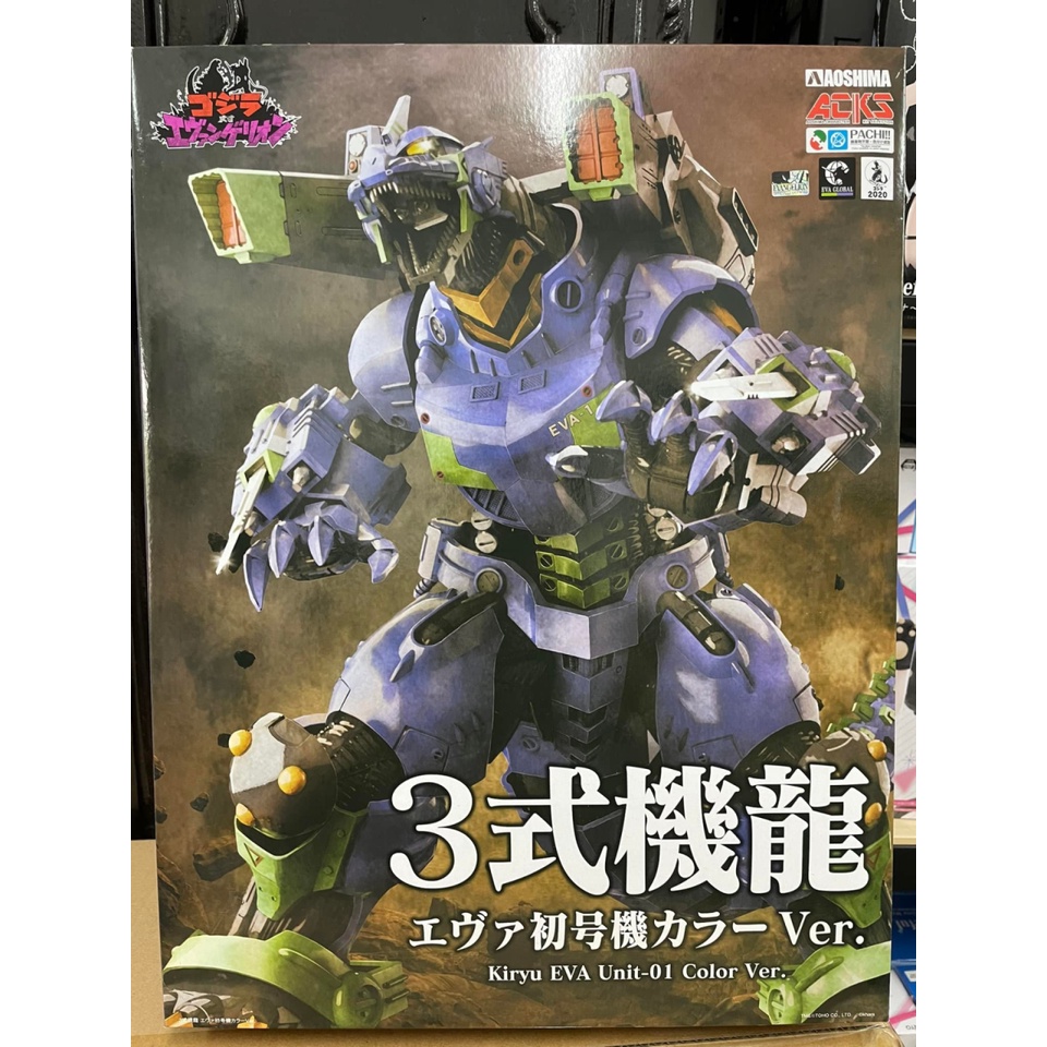 Aoshima Godzilla vs. Evangelion Type-3 Kiryu EVA Unit-01 Color Ver ... Aoshima Godzilla vs. Evangelion Type-3 Kiryu EVA Unit-01 Color Ver ...