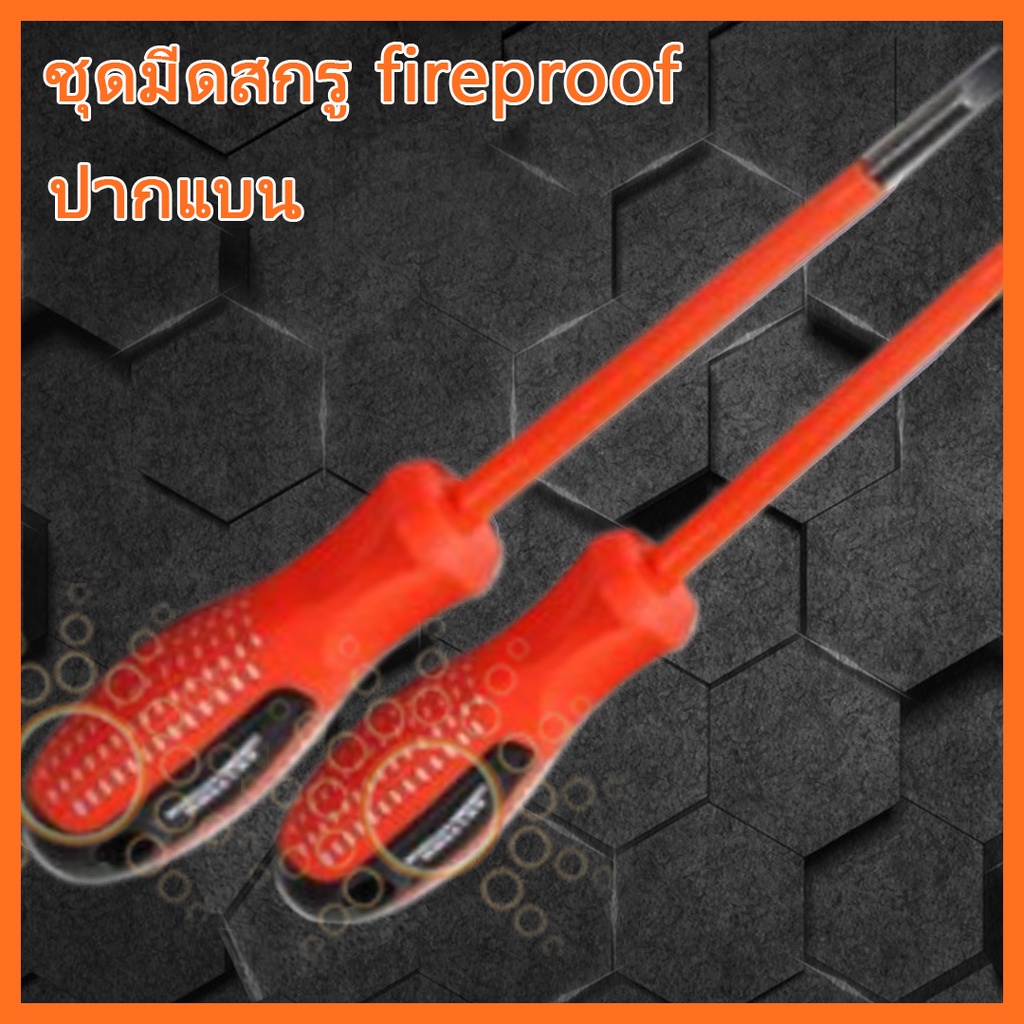 Fire Resistant Screwdriver Set Head Can Be Replaced. Complete Phillips ...