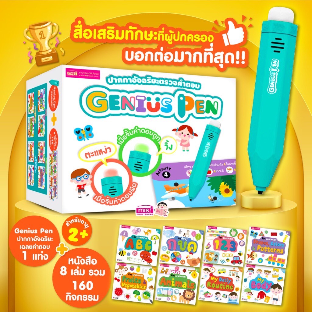 Genius Pen Smart Examination Answers (1 Dip + 8 Books)-New IQ Answer ...
