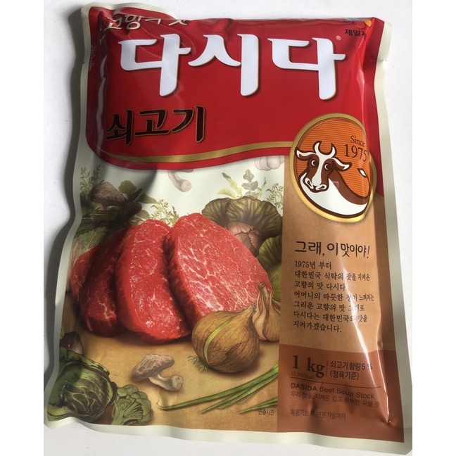 CJ Dasida Beef Stock 1kg,500g, 300g, 100g | Shopee Philippines