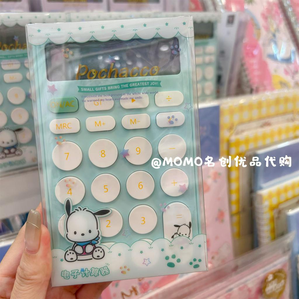 MINISO Sanrio Kuromi Electronic Calculator Cute Cartoon Pacha Dog ...
