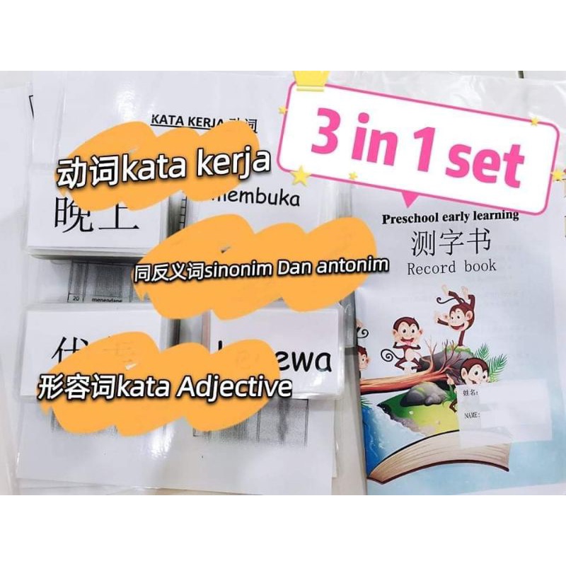Flash card Kata Kerja, Kata Adjective, Sinonim Dan Antonim kad imbas ... Flash card Kata Kerja, Kata Adjective, Sinonim Dan Antonim kad imbas ...