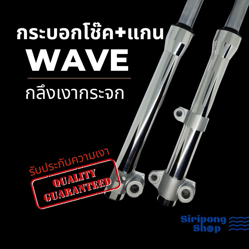Front Shock Wave Machined Shiny Glass Gloss Smooth Cylinder With Axis ...