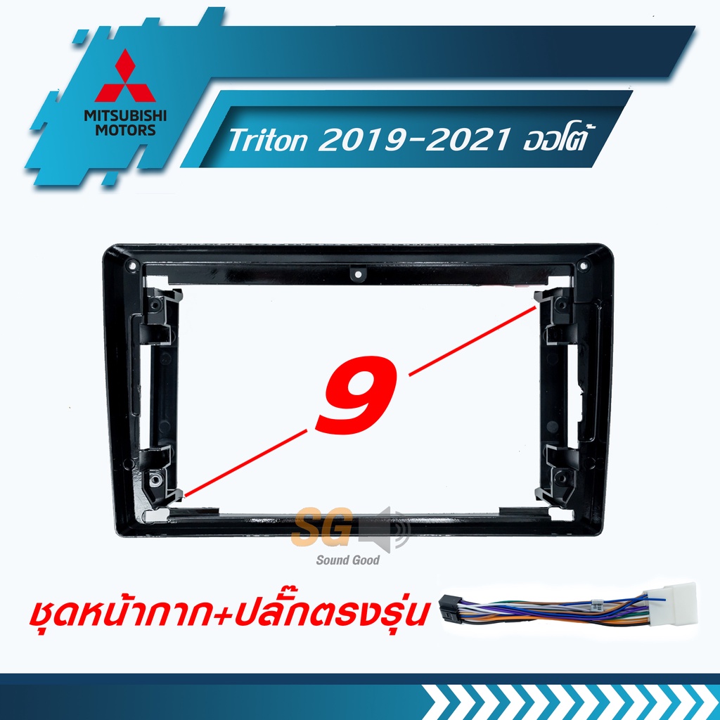 !! For Android 9 Inch Mask + Plug Car Model (No Need To Connect Line ...