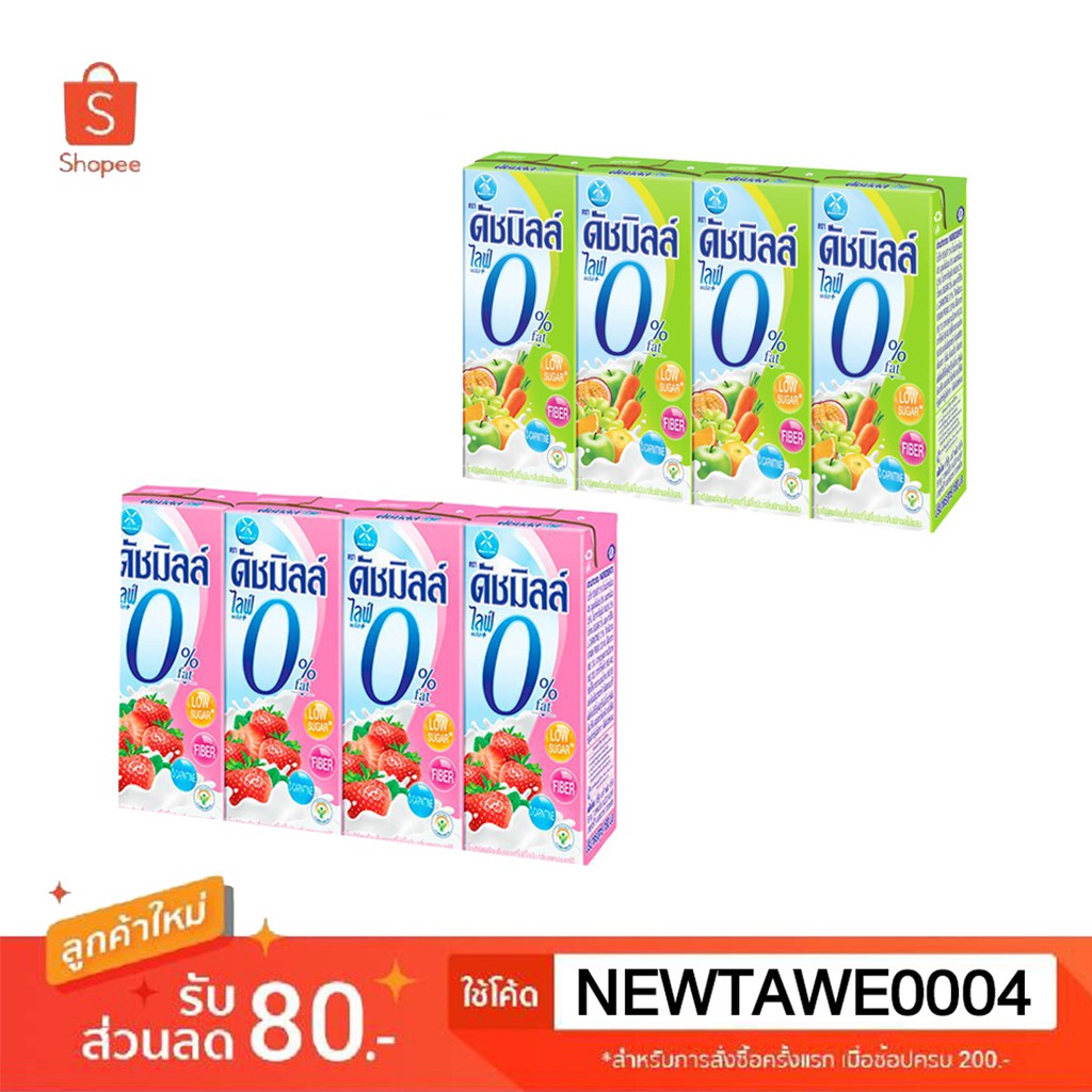 Dutch Mill Life Plus Yogurt Uht 180ml(Pack Of 4 Boxes) | Shopee Philippines