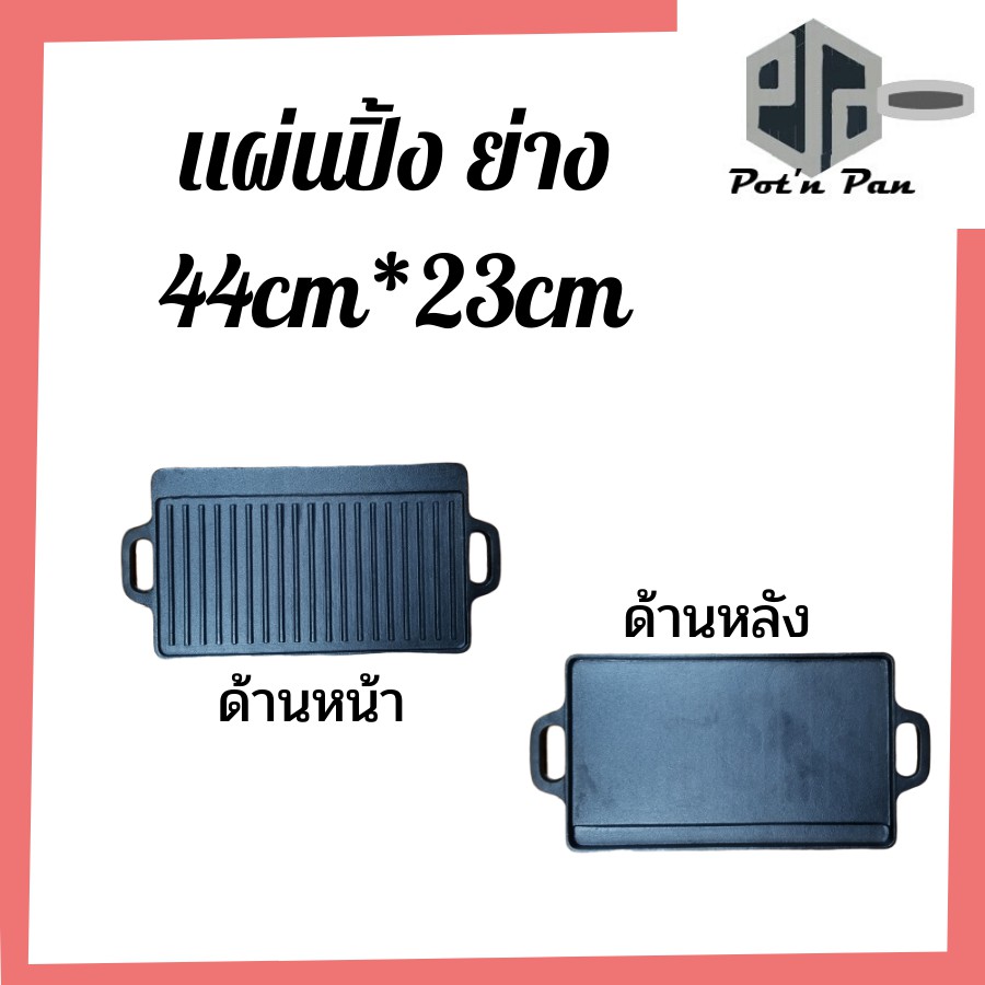 Square Grill Grate Size 44ix23cm Pork Beef bbq Cast Iron Can Be Used On ...