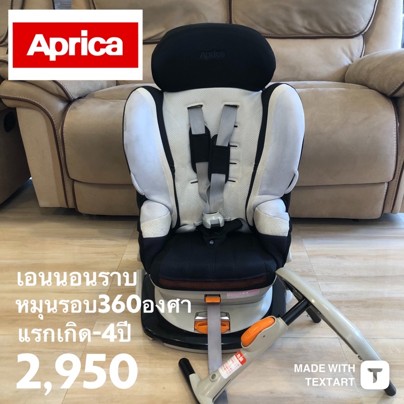 Used Japan Car Seat Aprica Model marshmallow Turn Bed. | Shopee Philippines