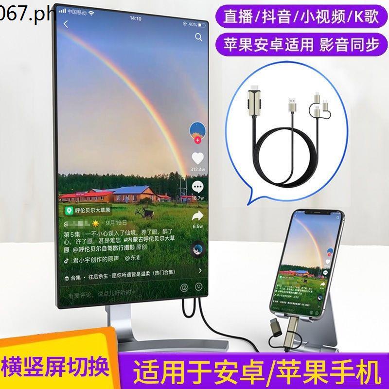 Mobile Phone Connected Computer Monitor Suitable For Android Huawei ...