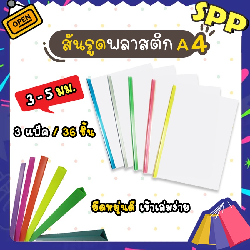 Plastic Ridge A4 Size 3 Mm/5 (3 Packs = 36 Pieces 5 60 Per Color ...
