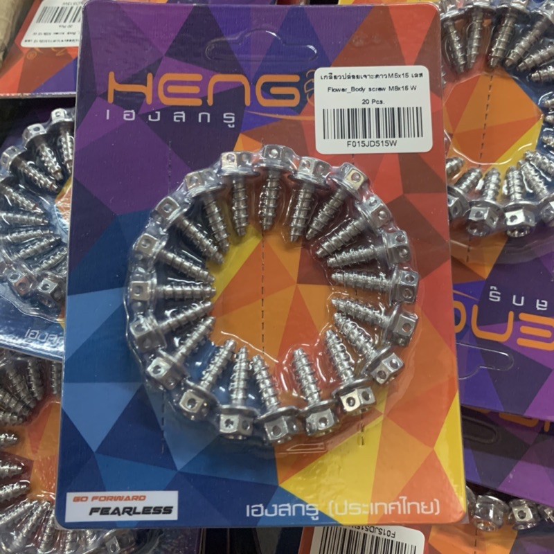 HENG ORIGINAL Body Bolts 5x15 screw flower White Gold Silver (20 pcs ...
