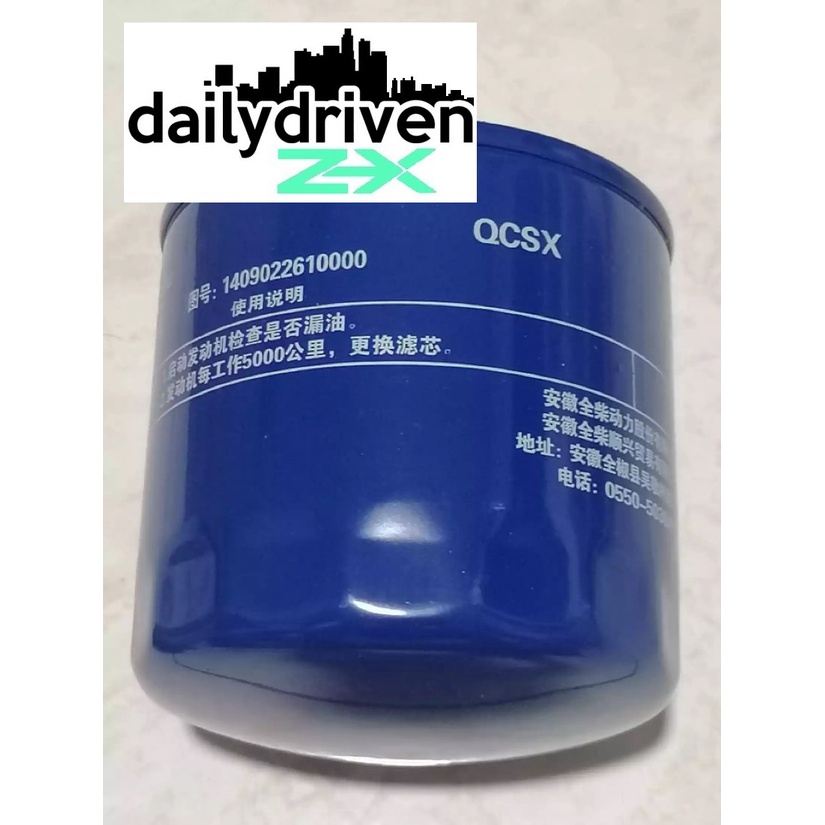 OIL FILTER FOTON GRATOUR HARABAS TM300 DIESEL ORIGINAL | Shopee Philippines