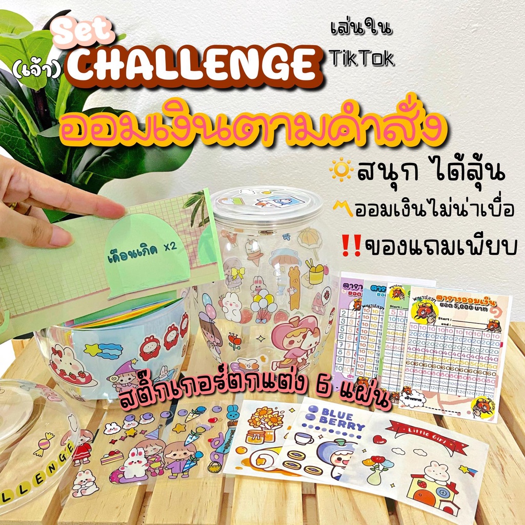 Challenge Money Saving Command Set How To Play In Clip Fun Not Boring Practice Savings 