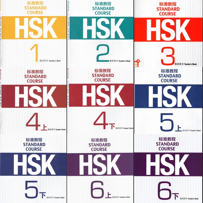 SOFT COPY: HSK 1-6 TEXTBOOK, WORKBOOK, TEACHER'S BOOK | Shopee Philippines