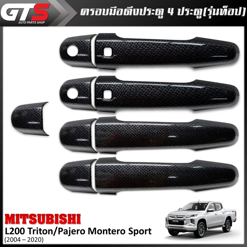 4-Door Door Pull Cover Set Top Model Concave Sensor 9-Piece Black Crest ...