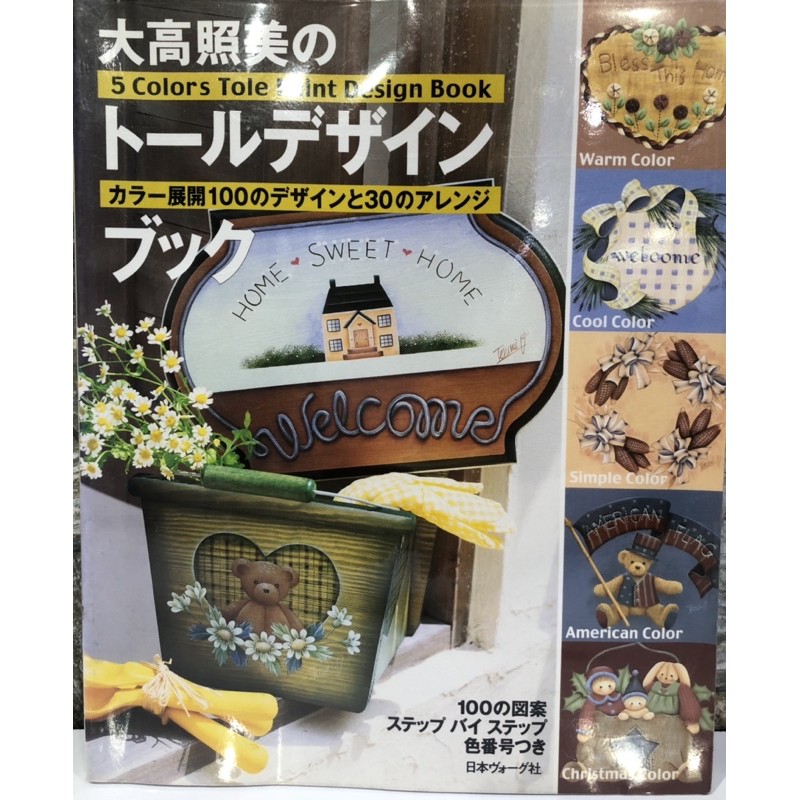 - 5 Colors Tote Paint Design book-Japanese book Coloring Drawing ...